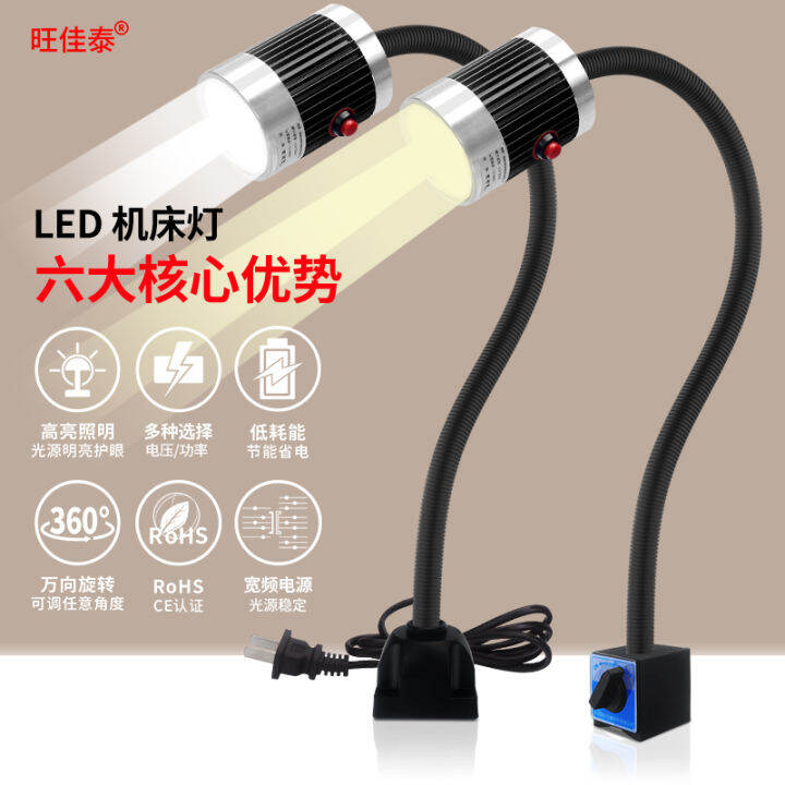 LED Machine Tool Operation Light Strong Magnetic Base 24V Gooseneck CNC ...