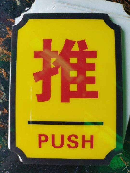 Push/Pull Door Sinage English/Chinese | Lazada PH