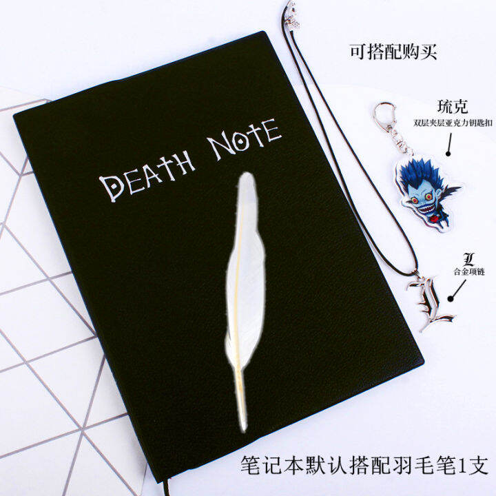 ปากกาขนเป็ดโน้ตบุ๊คอะนิเมะ deathnote ของขวัญเครื่องเขียนสำหรับนักเรียน ...
