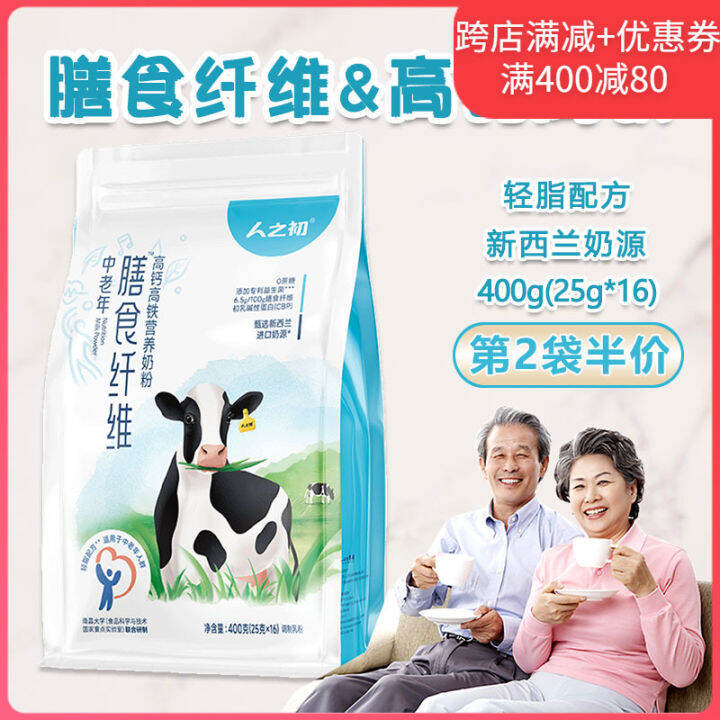 Early Milk Powder for Middle-Aged and Old People Dietary Fiber Light ...
