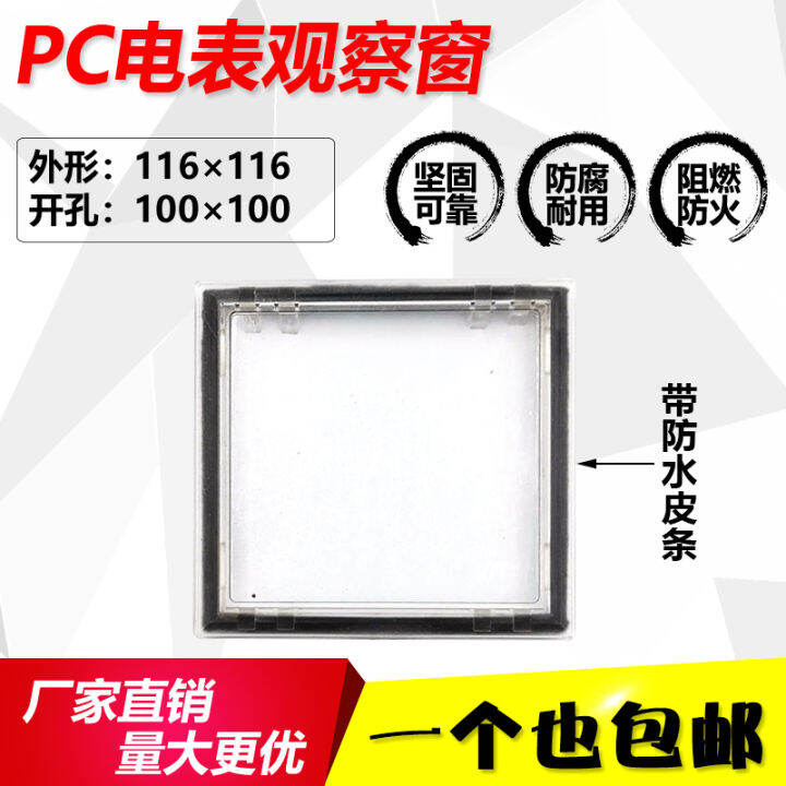 Electric Meter Observation Window Transparent Electric Meter Frame 116* ...