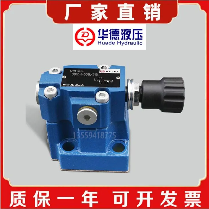 Overflow Valve DB10-1-50B/315 Huade Db20/30 Plate Hydraulic Pilot Pressure Control Valve Tube ...