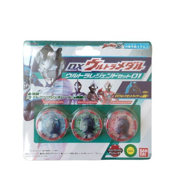 Bandai Ultraman Z DX Ultra Medal Legend Set 01 Cosmos Nexus Mebius ...