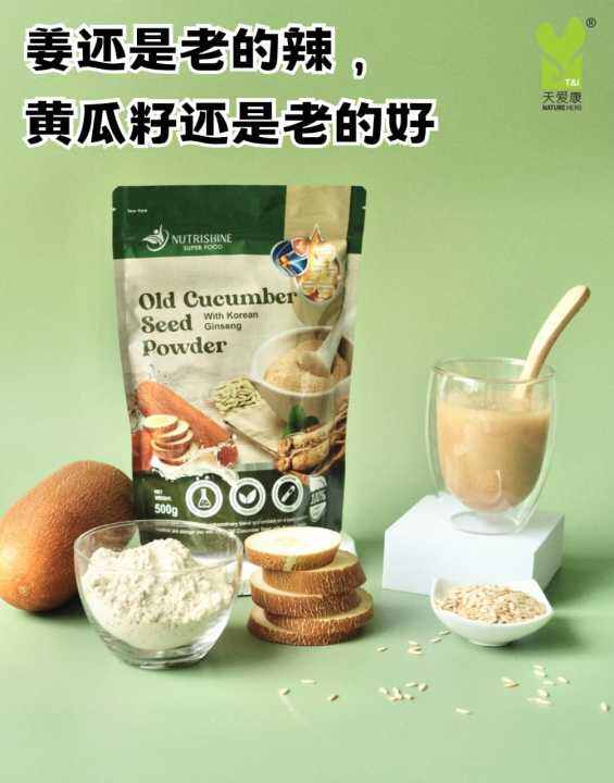 Nutrishine Super Food Old Cucumber Seed Powder With Korean Ginseng 500g ...