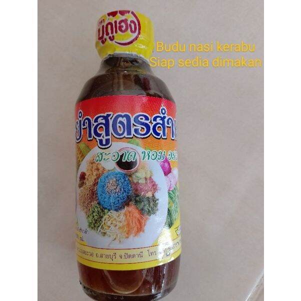 BUDU NASI KERABU Botol kecil | Lazada