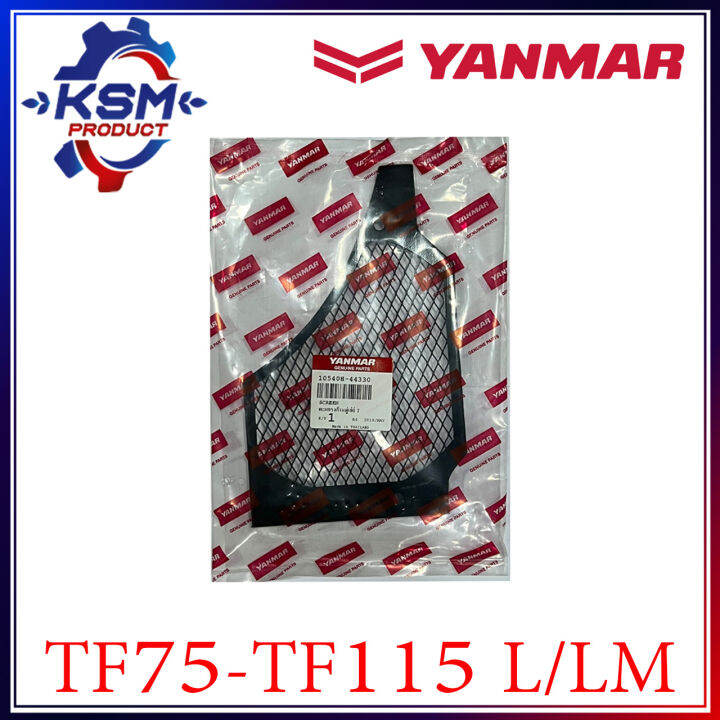 ตะแกรงข้างพัดลม/ข้างมู่เลย์ TF75-TF115 L/LM แท้ อะไหล่รถไถเดินตามสำหรับ ...