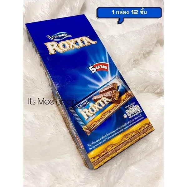 Roxta ร็อกซ์ตา (ขนมรสช็อกโกแลต และคาราเมล สอดไส้เวเฟอร์) | Lazada.co.th