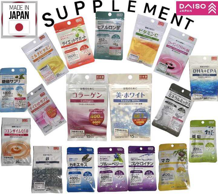 Daiso Japan Beauty Supplement 100% Authentic Safe and Effective Japan ...