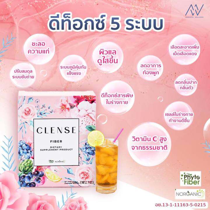 CLENSE ดีท็อกซ์ 5 ระบบ ลำไส้,ตับ,ไต,เลือด,เซลล์ | Lazada.co.th