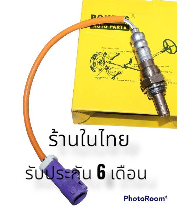O2 sensor oxygen sensor ออกซิเจน เซ็นเซอร์ สำหรับ Ford Fiesta ตัวล่าง ...