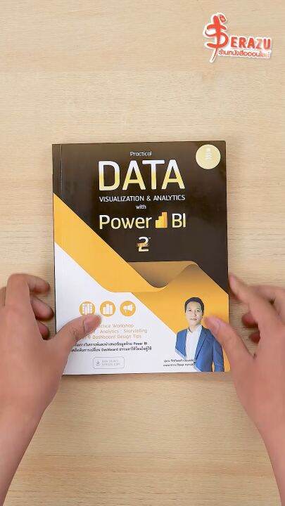 หนังสือPractical Data Visualization & Analytics with Power BI 2nd Edition | Lazada.co.th