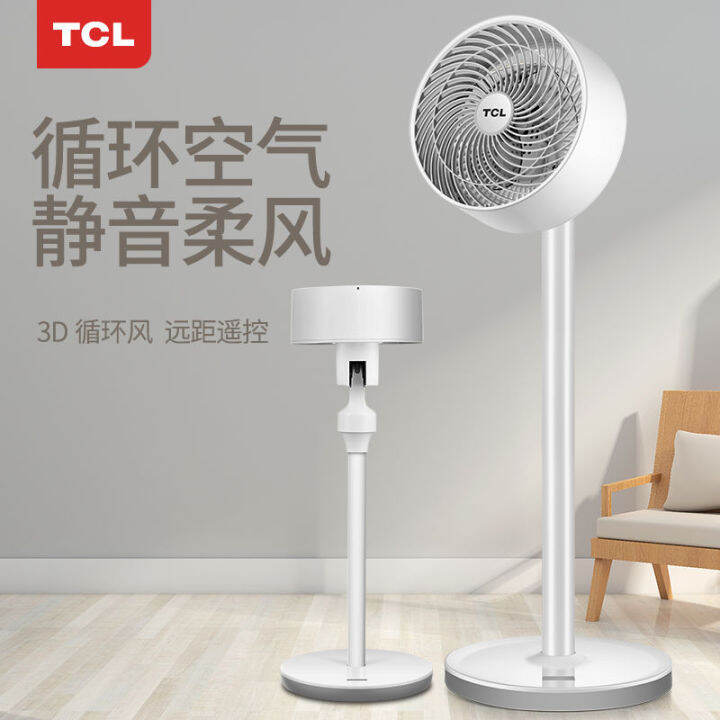 TCL Air Circulator Household Light Sound Turbine Counter Vertical Small ...