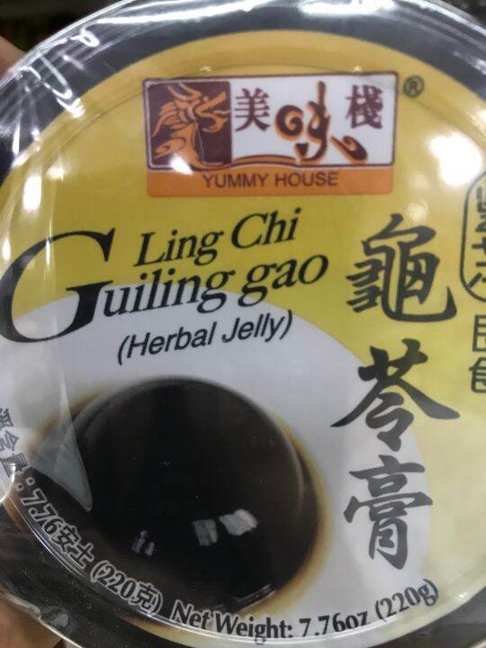 Yummy House Ling Chi (Lychee) Guiling Gao Herbal Jelly 220g | Lazada PH