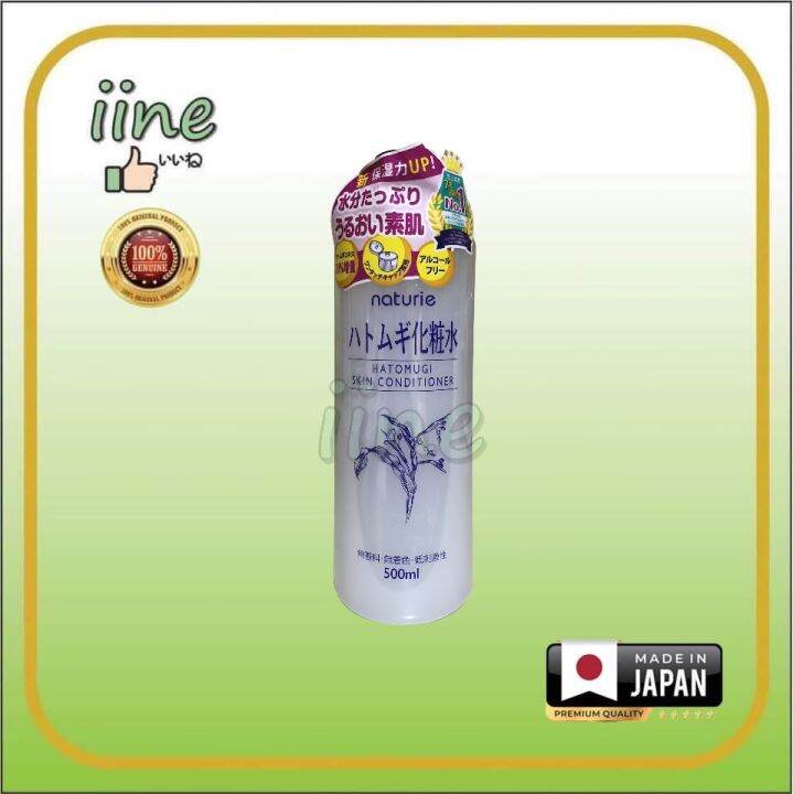 Naturie Hatomugi Skin Conditioner Lotion 500ml | Lazada PH