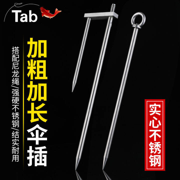 TAB ร่มตกปลาอุปกรณ์เสริมสำหรับตกปลาเสียบพื้นร่มตกปลาเพิ่มความหนาเพิ่ม ...