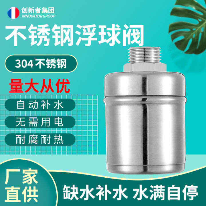 304 Stainless Steel Float Valve Water Level Controller 4-Point Switch ...