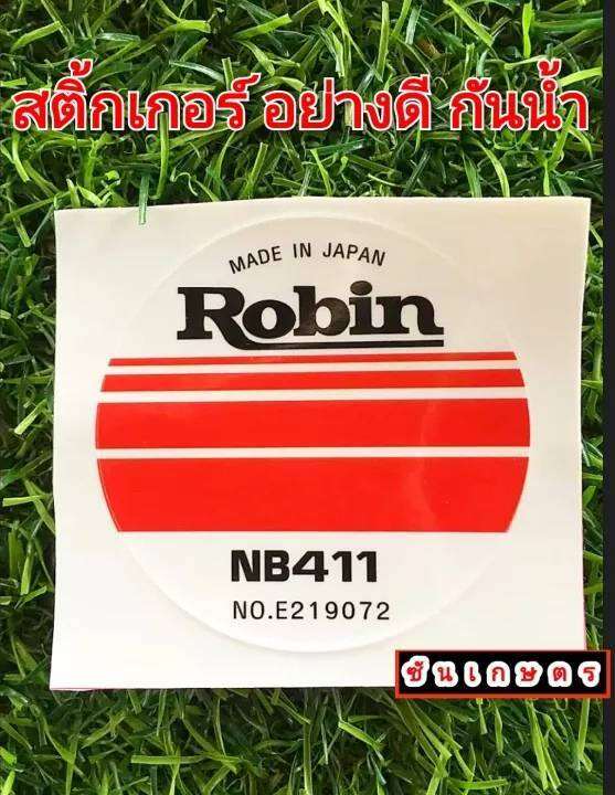 สติกเกอร์ Robin 411 เคลือบกันน้ำ อย่างดี | Lazada.co.th