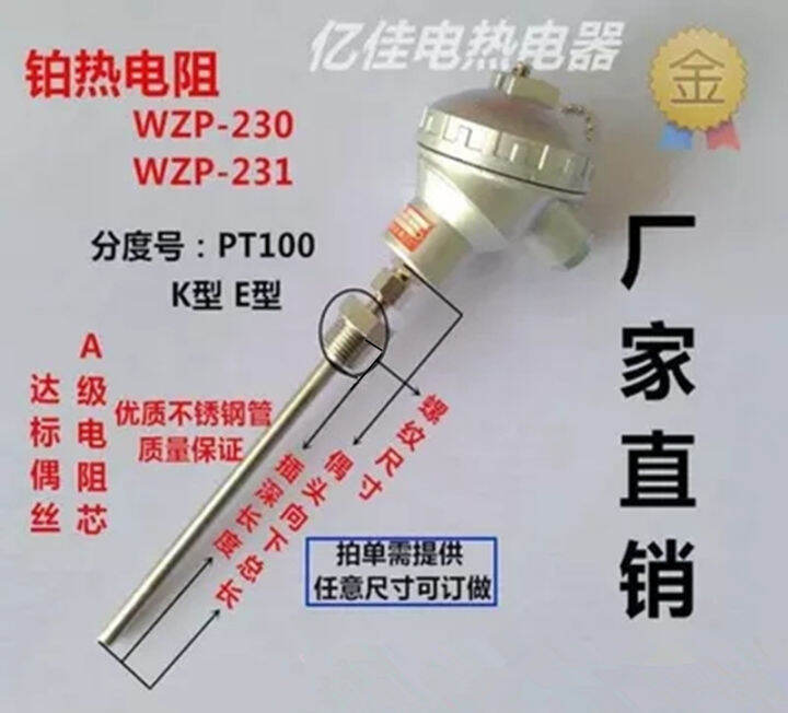 WZP-230/WZP-231/PT100 Platinum Resistance Temperature/Pt100 Temperature ... WZP-230/WZP-231/PT100 Platinum Resistance Temperature/Pt100 Temperature ...