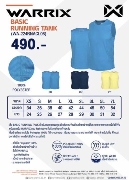 WARRIX เสื้อ BASIC RUNNING TANK เสื้อวิ่งคอกลมแขนกุด รหัส WA224RNACL06 | Lazada.co.th