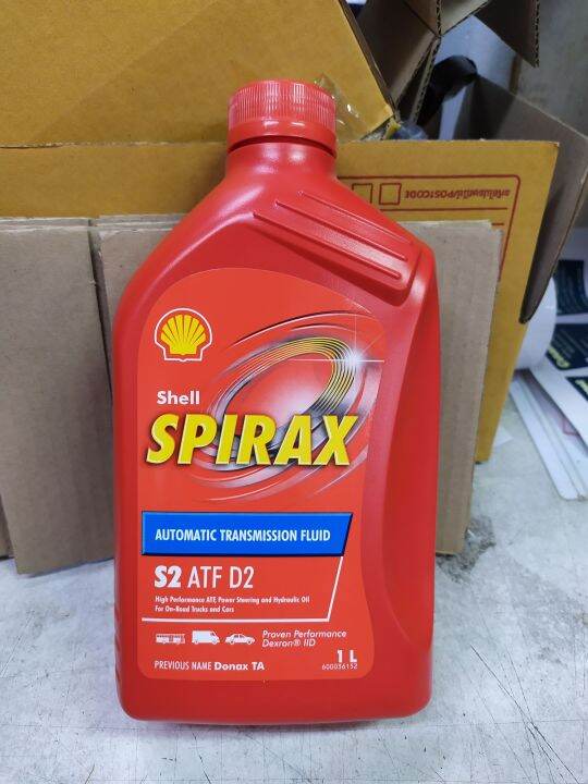 น้ำมันเกียร์ออโต้ เชลล์ สไปแรกซ์ Shell SPIRAX ATF D2 Dexron 2 ขนาด 1 ...
