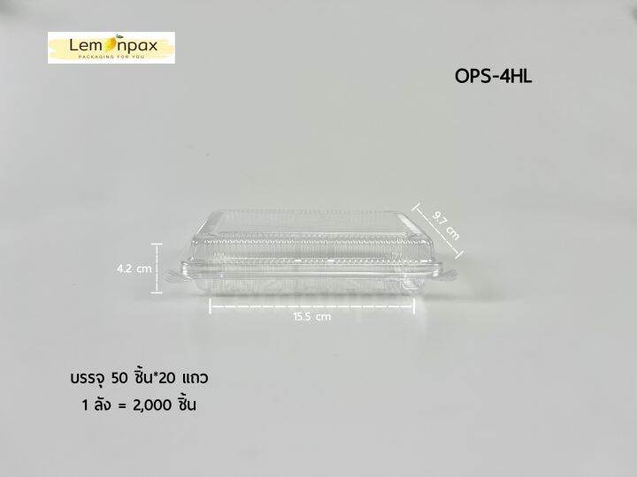 กล่องops 1H 2H 4HL 5H 6HL ไม่ล็อค บรรจุ 100 ชิ้น/แพ็ค และ ล็อคในตัว ...