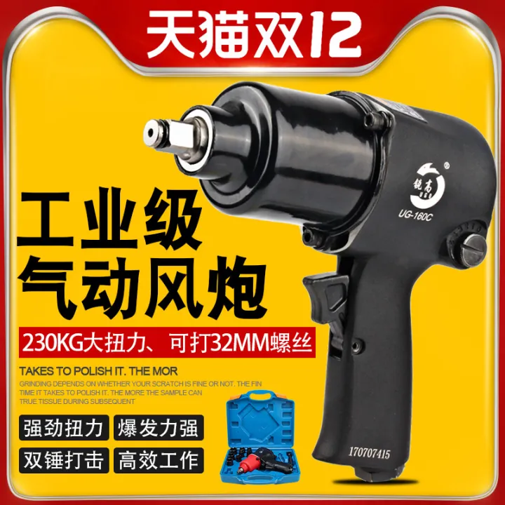 Tridonic Pneumatic Impact Wrench Small Wind Gun Machine 1/2-Inch Large ...
