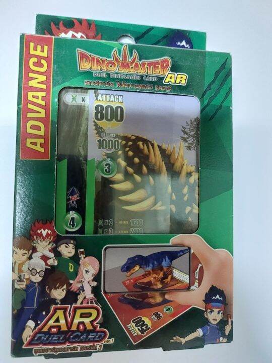 การ์ด Dino Master การ์ดไดโนมาสเตอร์ AR Advance มี 26 ใบ เล่นได้ 2 ระบบ ...