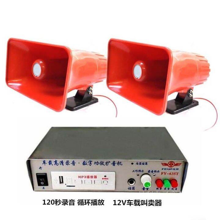 Stall Shouting Propaganda Peddler 635T Vehicle-Mounted 12v120 Seconds ...