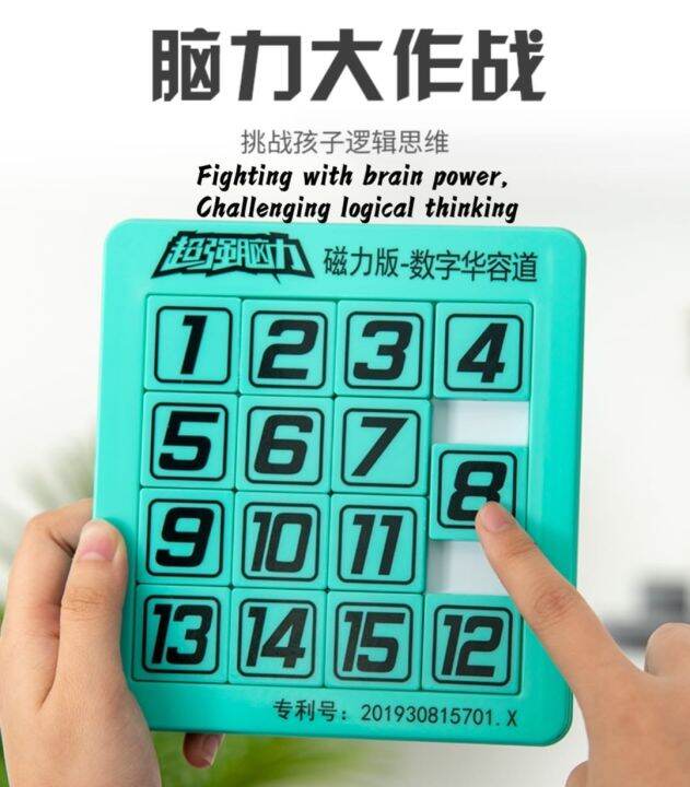 Magnetic Digital Huarong Road Sliding Puzzle Sleet The most powerful ...