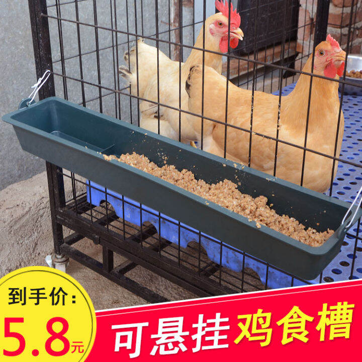 Drinking Water Food Basin Chicken Feeding Trough Rectangular Anti Sprinkling Feed Feeder Chicken