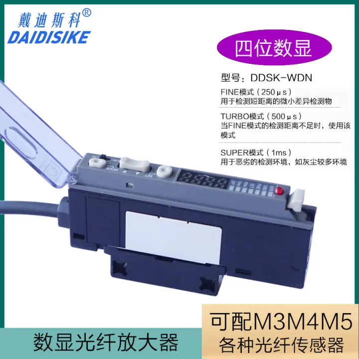 Optical Fiber Amplifier Single Digital Display DDSK-WDN(P) DC 24V ...