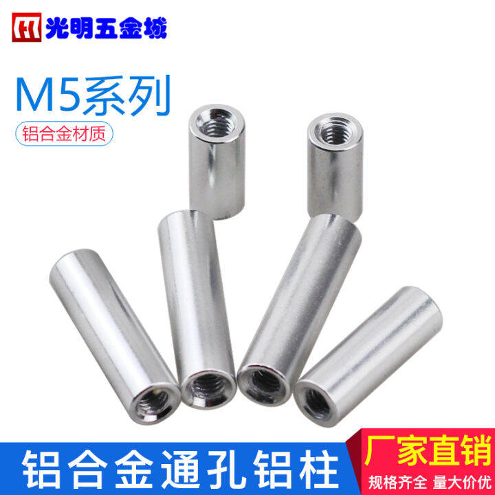 M5 Long Nut round Aluminum Column M5 Connecting Column Aluminum Alloy ...