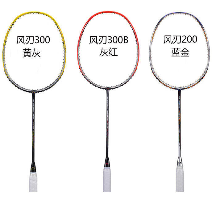 Genuine Lining Badminton Racket Blade 500/300/200/Badminton Racket B/C ...