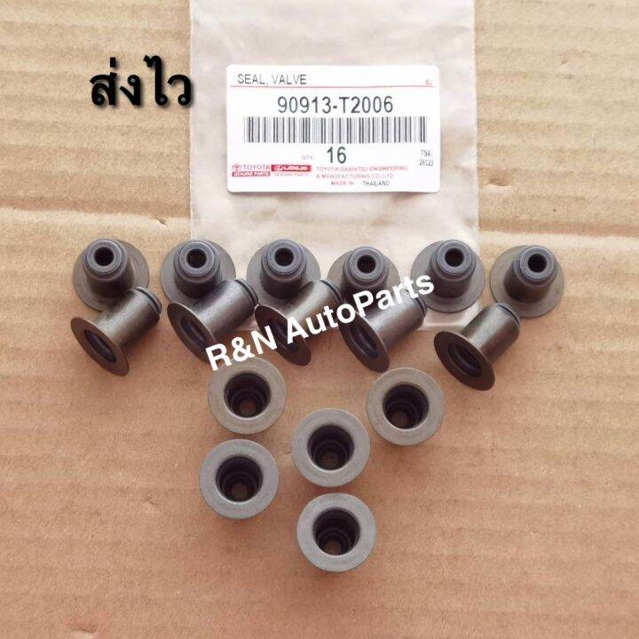 ซีลหมวกวาล์ว toyota revo ราคา16ตัว แท้ (90913-T2006) | Lazada.co.th