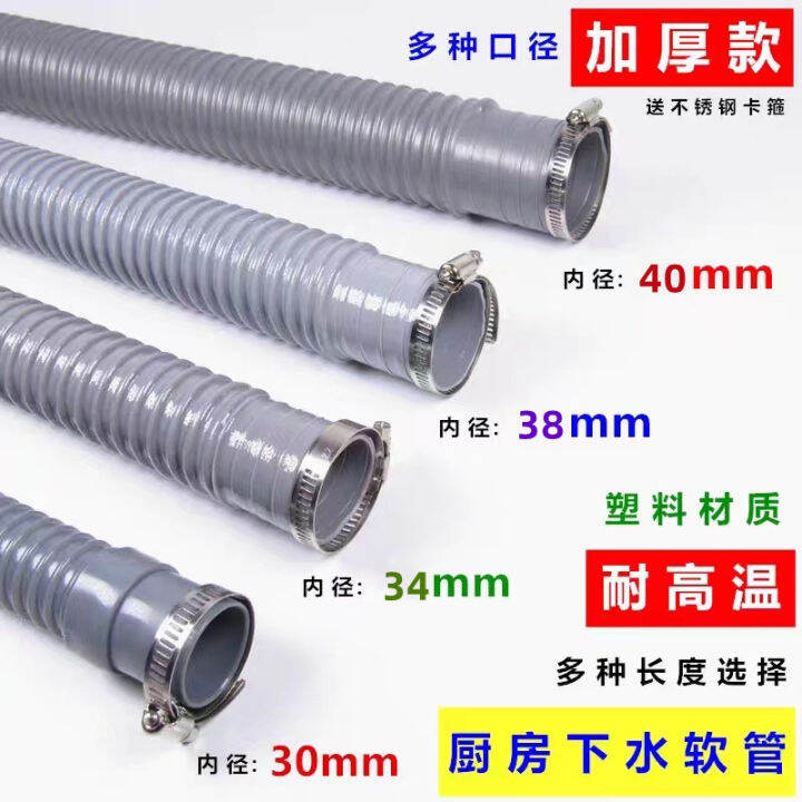 Sewer Tube Drain Pipe Drain Pipe Large Diameter Vegetable Washing Wash ...