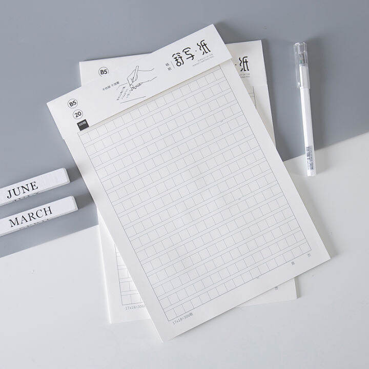 Shumu Writing Paper 300 Grid 400 Grid 500 Grid English Double Line Book ...