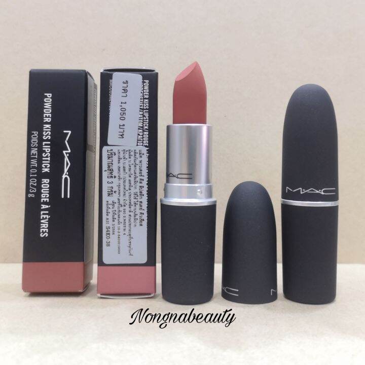 MAC Powder Kiss Lipstick 3g สี 316 DEVOTED TO CHILI สีแดงอมส้ม เนื้อกำมะหยี่ สีนุ่มฟุ้ง ติดทน ...