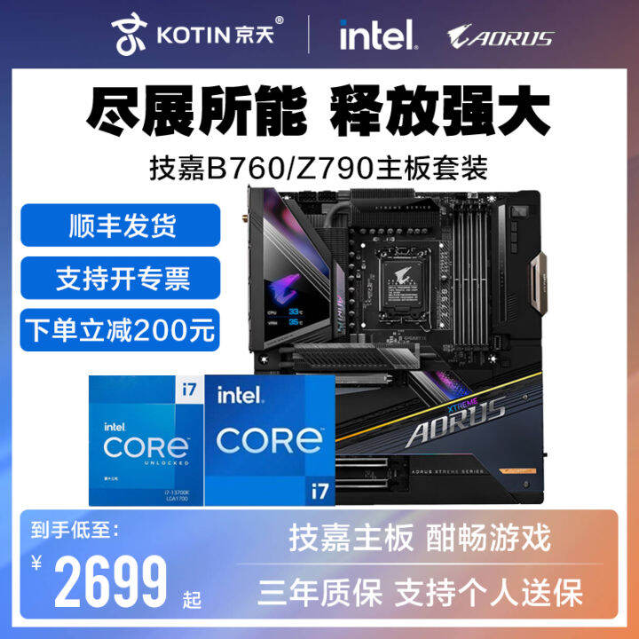 Intel I7 12700kf 13700kf 13790f Matching Gigabyte B760/Z790 Motherboard ...