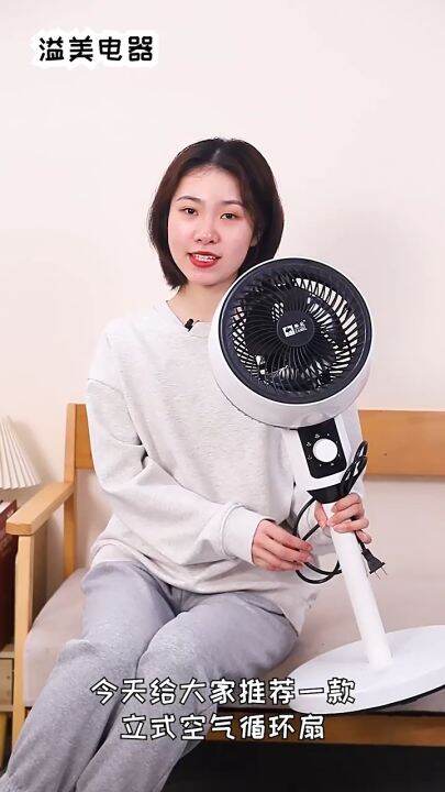 LUCK electric air circulation fan stand floor fan strong wind electric ...