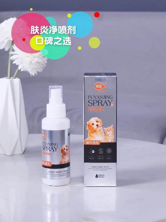 Cat ringworm sterilization spray mite dermatitis eczema dermatophyte ...