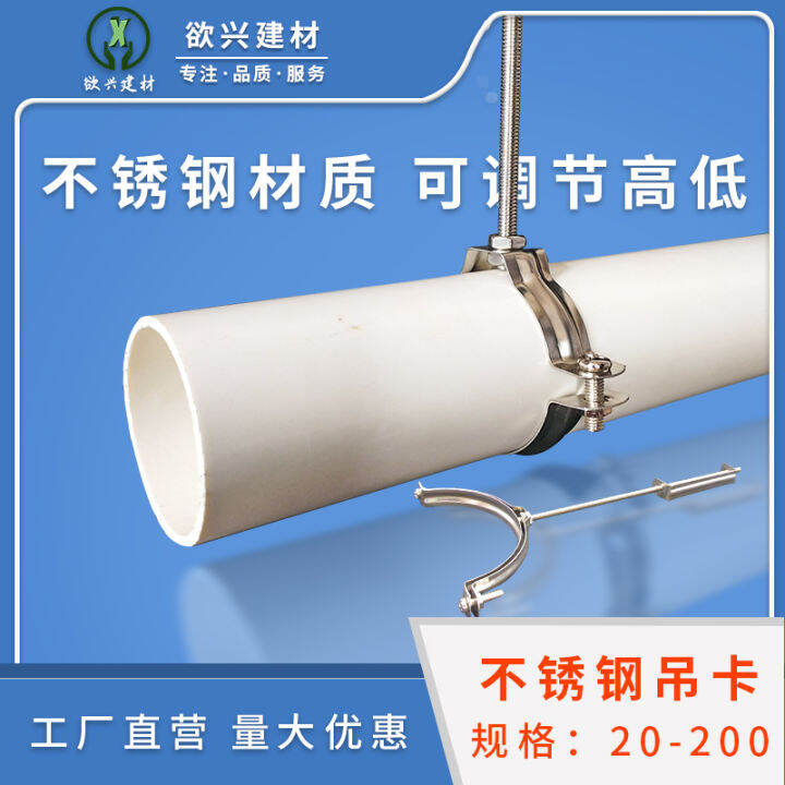 PVC Pipe Clip Water Pipe Fixed Clipped Button Ceiling Pipe Clamp ...