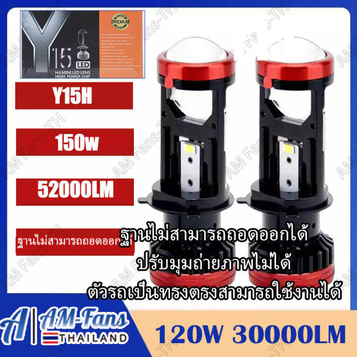 จัดส่งฟรี!หลอดไฟหน้ารถ Y15 H Model 2024 ล่าสุดของปี คัทออฟ พวงมาลัยขวา RHD ขั้ว H4 สว่างสุดของ ...