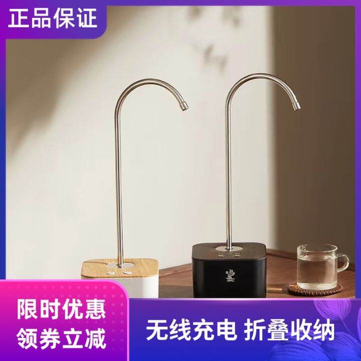 Mingzhan Water Supply Machine Household Bottled Water Electric Pumping ...