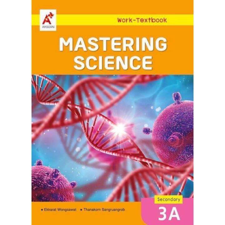 หนังสือเรียน Mastering Science Work-Textbook M3 (A) (ม.3เล่ม1) หนังสือ ...