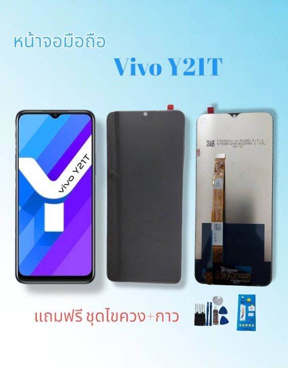 LCD Vivo Y21T/Y02s/Y21 T/Y02 s หน้าจอมือถือ หน้าจอโทรศัพท์ หน้าจอY21T หน้าจอY02s หน้าจอวาย21ที ...