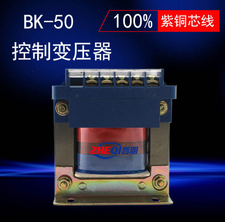 Pure Copper Wire Control Transformer 50w Ac380v220v To Transformer Bk