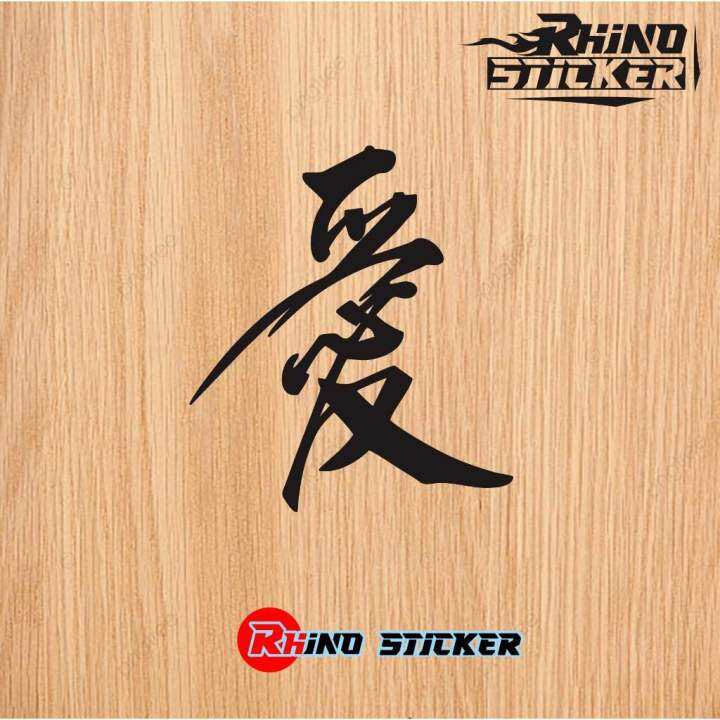 Stiker Cutting Jepang Kanji Stiker Motor Kanji Racing | Lazada Indonesia