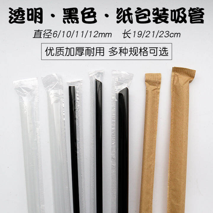 Single Packing Straw Disposable Black Commercial Milk Tea Coffee PLA ...