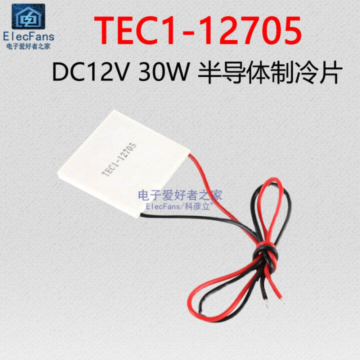 TEC1-12705 30W Semiconductor Cooling Plate 12V Electronic DIY Cooler ...