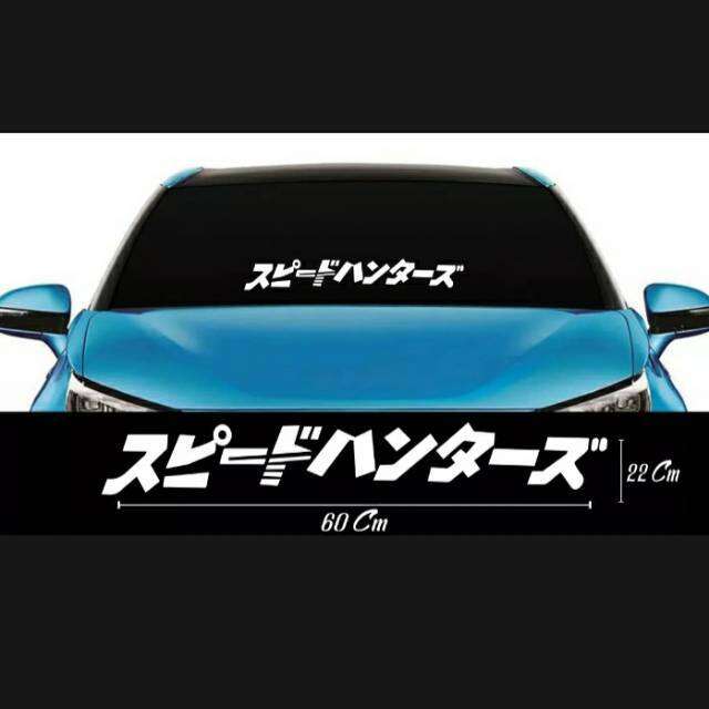 Sticker cutting tulisan kanji jepang untuk kaca depan mobil keren ...